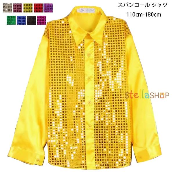 ダンス衣装 子供用 スパンコール シャツ hiphop K-pop 舞台 団体服 演出服 長袖 スパンコール シャツ ステージ衣装 jazz 原宿系 女の子 男の子 スパンコール シャツ 110-180 シルバー ブルー ピンク イエロー ...