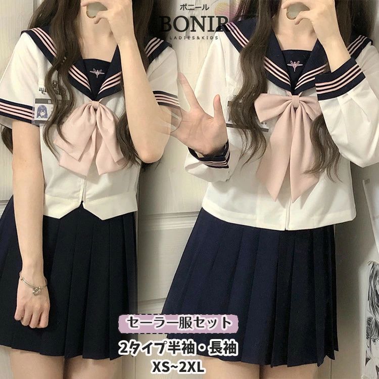 商品詳細 商品内容 半袖/長袖セーラー服＋39/42/45/65CMスカート＋リボン＋名札 素材 ポリエステル カラー 写真通り 関連商品 注意 ●モデル着用画像は撮影環境により実物の色と異なって見える場合がございます。 	...