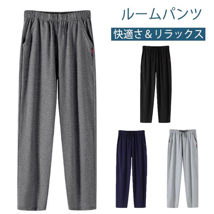 ウエストゴムで部屋着やパジャマ、旅行先・機内でのリラックスウェアに最適。肌に優しく、長時間の着用でも疲れません。便利なポケットが付いています。 ●商品の色は、撮影時の光や、お客様のモニターの色具合などにより、実際の商品と異なる場合がございま...