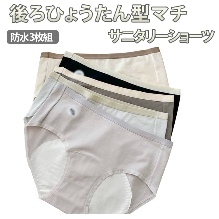 優しい穿き心地、ストレッチが効いて動きにも強いショーツセットです。　　　　　　　　　　　　　　　　　　　　　　　　　　　　　　　　　　　　　　　　　　　　　　　　　　　　　　　　　　　　　　　　　　　　　　　　　　　　　　　　　　　　　　　...