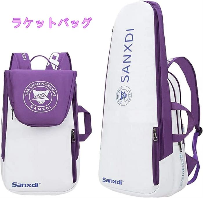 生地：撥水キャンバス セット内容：バッグ＋シューズ入れ袋 ラケット収納袋にはテニスラケットを1-2個収納可 重さ：約0.7kg 生産元：CN生地：撥水キャンバス セット内容：バッグ＋シューズ入れ袋 ラケット収納袋にはテニスラケットを1-2個...