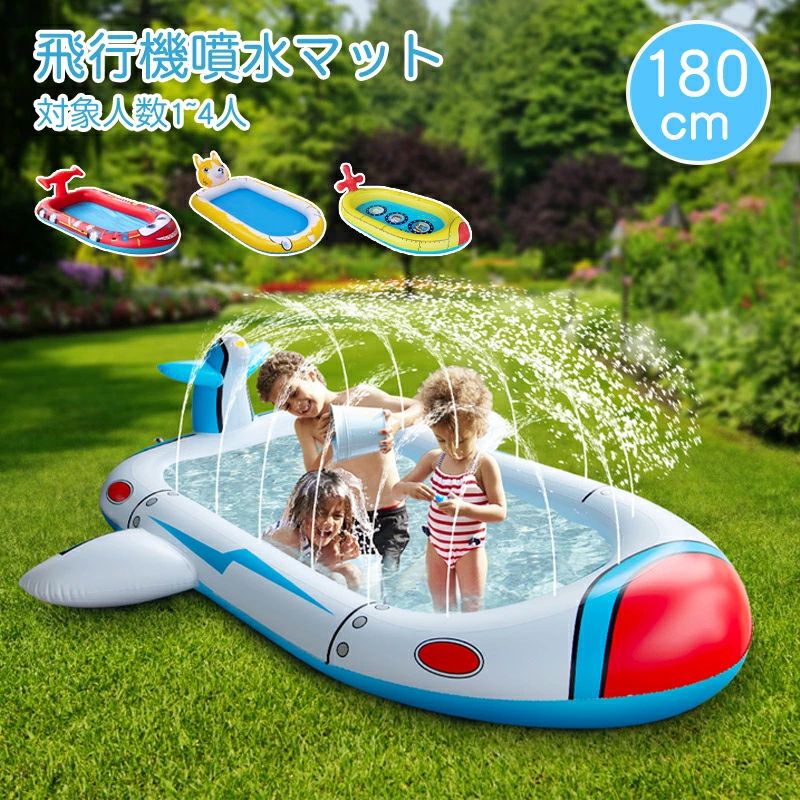 --商品詳細-- ★★★商品仕様★★★商品名：噴水プール素材：PVC　★★★商品説明★★★世界中のベビー＆ママに愛されるデザインの家庭用のビニールプールが登場！シャワーのように吹き出るお水を浴びながらプール遊びをすることが出来ます。浅めなの...