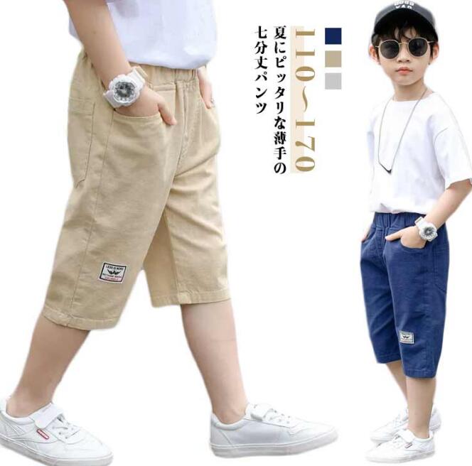 夏にピッタリな薄手の七分丈パンツ肌に優しい薄手の綿麻素材で快適な履き心地！両サイドに便利なポケットがついてあります。ウエストがゴム仕様で楽らく。ゆったりストレートシルエットで、カジュアルすぎない印象に仕上げました。裾のロゴデザインも可愛いポ...