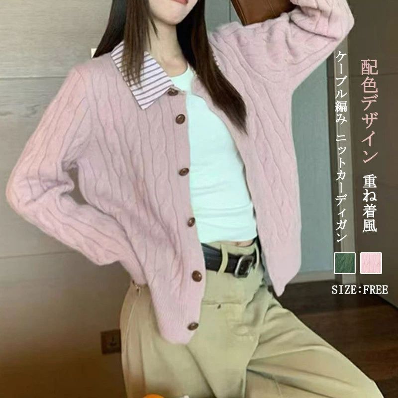 ★重ね着風デザインがおしゃれな、秋冬にぴったりのニットカーディガンです。 寒いオフィスにも、外出の日焼け防止も、熱くない寒くないの朝、夜にも保温出来ます。 ★シンプルなデザインとナチュラルで上品なカラー。 フロントはトレンド感のある編みを取...