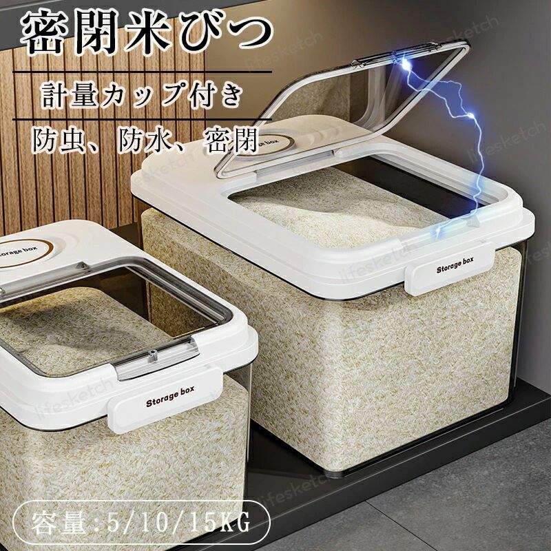 メーカー希望小売価格はメーカーカタログに基づいて掲載しています商品介紹 お米の保存にぴったり！ シンプルで使いやすいデザインの収納米びつです。 密閉構造で湿気や害虫をしっかり防ぎ、お米の鮮度を長持ちさせます。 商品説明 「内部傾斜設計」一粒...