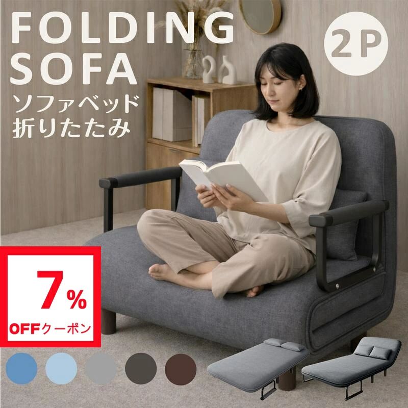 商品情報商品名ソファベッド 折りたたみカラーライトグレー、ダークグレー、プラウン、ライトプルー、ダークプルー梱包サイズ幅65cm：122*64*20cm幅80cm：123*79*20cm幅100cm：122*99*20cm幅120cm：12...