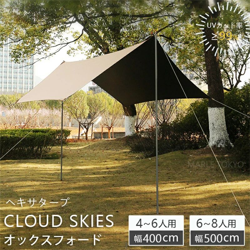 タープテント レクタタープ 300cm×500cm 5m 日よけ 日除け 長方形 UVカット 撥水 高耐水 大型 4人 6人 8人用 簡易テント サンシェード オーニング ヘキサタープ タープ テント コンパクト アウトドア BBQ キャン...