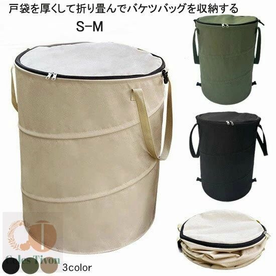 商品情報商品名キャンプ用 ゴミ箱兼収納用トラッシュボックス 大容量サイズS ：直径34cm×高さ40cmM：直径45cm×高さ55cm※実際の商品とは多少の誤差が生じる場合がございます。あらかじめご了承ください。商品情報商品名キャンプ用 ゴ...