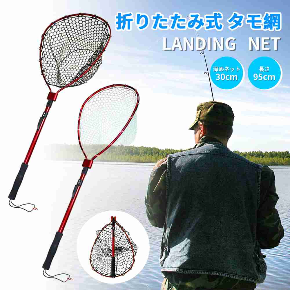 商品スペック 商品特徴●魚に優しくルアーや針の絡まりを防ぐ ヌメリや臭いも取りやすいラバーネットを採用したランディングネットです。 持ち運びが簡単な滑り止めつきデザイン。 ●ネットには魚が傷つきにくいゴム素材を使用しており、網のハンドル部分...