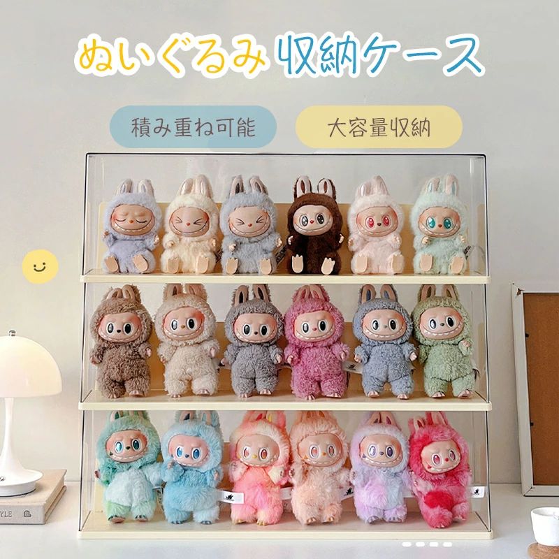 ※商品説明 ご注意：商品にぬいぐるみ・フィギュアは含まれません。 高透明度のPET素材で、中身がクリアに見える 耐久性に優れたPET素材を使用し、展示物を美しく映します。 大容量設計で、複数のアイテムを収納可能 スペースを有効活用でき、コレ...