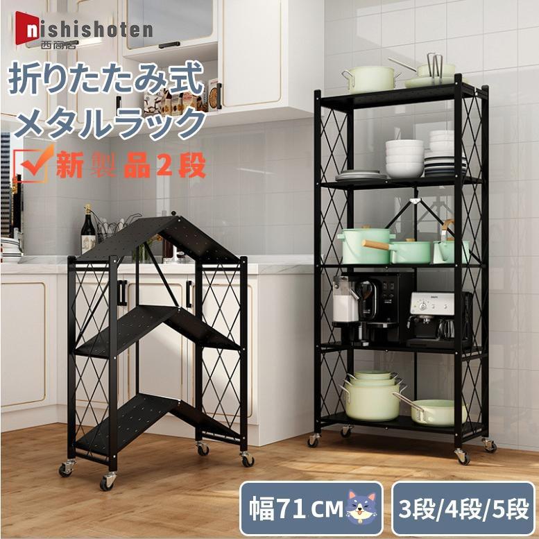 【多目的用途】どんなお部屋にも馴染見やすいデザインなので、キッチンはもちろん、地下室、貯蔵室、作業室、お店、書斎、寝室、リビングなどにもおすすめます。【組立簡単】この棚板はラックの左右に広げて上棚を取り付け、 キャスターを取り付け組立完了で...