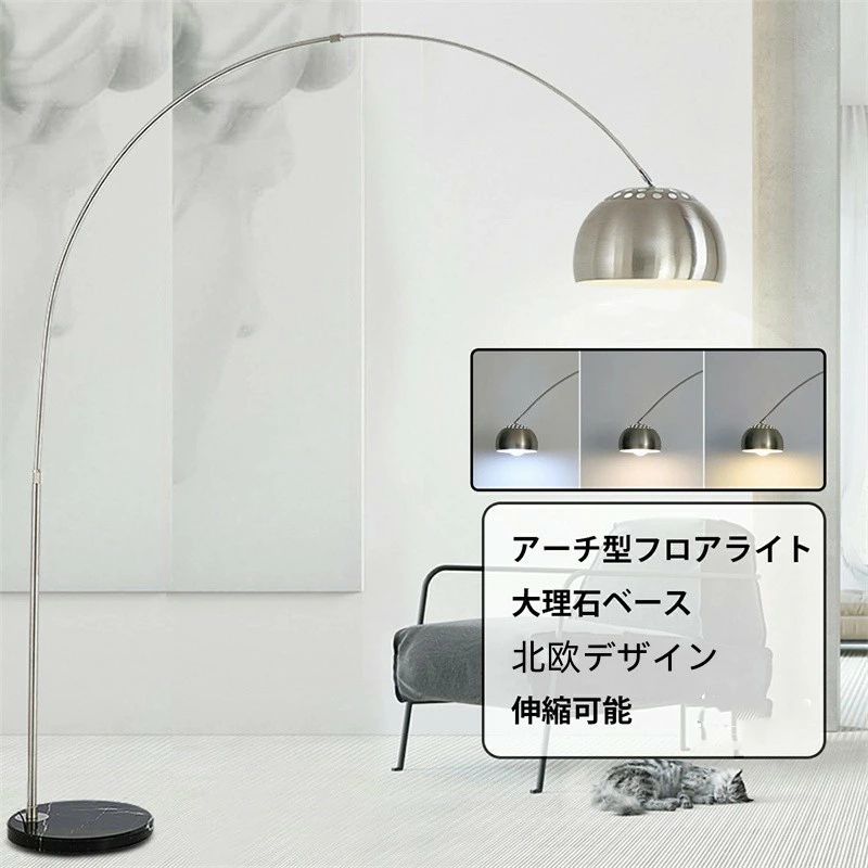 商品説明商品名アーチ型フロアライト カラーシルバー 商品について アーチ型フロアランプは滑らかな曲線とミッドセンチュリーのモダンなスタイルでデザインされています。照明器具としてだけでなく、オーナメントとしても使用でき、どんな装飾とも調和しま...