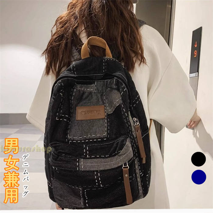 セット内容:デニムバッグ （※他は商品に含まれません） カラー：ブラック ブルー 素材：綿★送料：送料無料 注意事項： ●PC、環境、光の具合等により、色のイメージが画像と若干異なる場合が御座います。 ●原則として返品・交換は受け付けており...