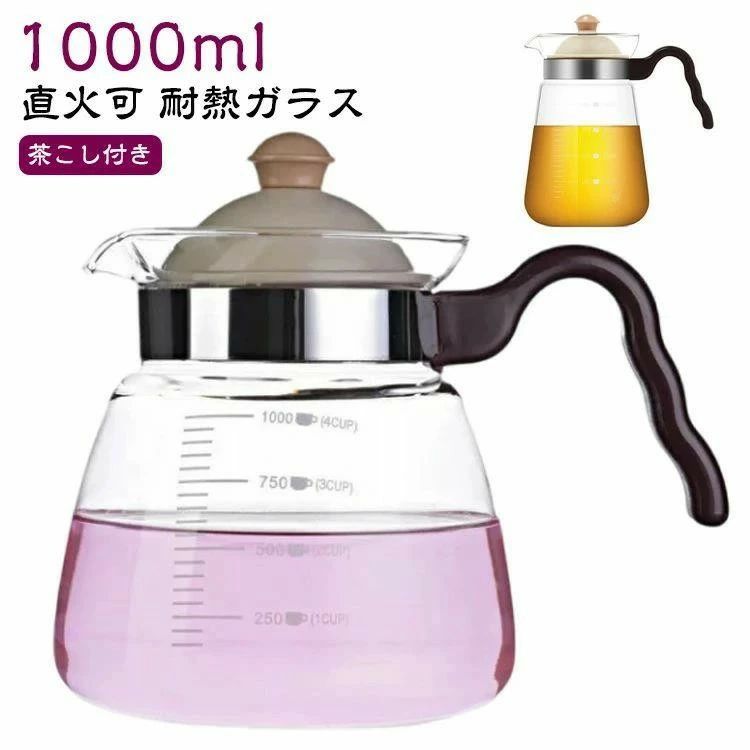 1000mlポット 直火可 ガラスポット おしゃれ コーヒー お茶用品 ティーポット 特集 タイプ1 タイプ21000mlポット 直火可 ガラスポット おしゃれ コーヒー お茶用品 ティーポット 特集 タイプ1 タイプ2