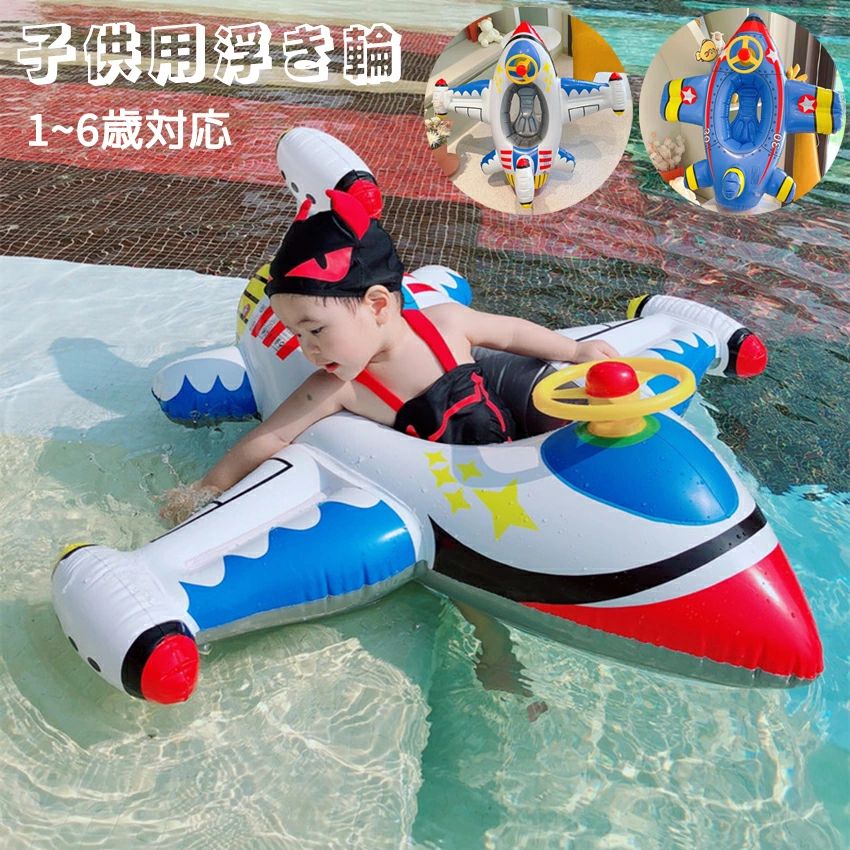 --商品詳細-- ★★★商品仕様★★★◎製品名：ボート型浮き輪◎適用対象：1~6歳◎カラー：ブルー/ホワイト ★★★商品説明★★★【安心保証】当店からご購入場合、30日本国内安心保証が付き、品質向上と不良率を低下させるには常に努めております...