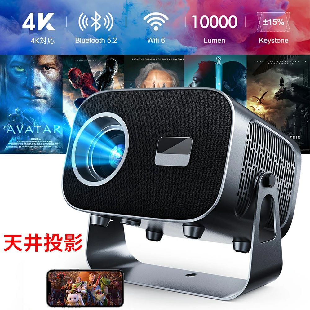 プロジェクター 業務用 電動フォーカス 小型 天井投影 4K対応 超高清 高輝度 Netflix/YouTubeb Android 13 高画質 静音 自動台形補 軽量 5G wi-fi 6 Bluetooth 5.2 ホームシアター 子供...