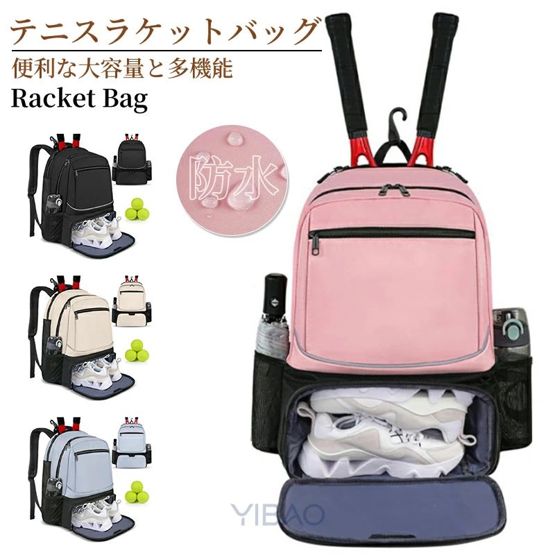 ※商品説明 ラケットは2本収納可！テニスシーンで大活躍するバックパックです。 底部にシューズ収納ポケットを配置。 フロントにはファスナー付きのポケットを設置。テニスや日焼け止めなど収納するのにおすすめです。 両サイドのポケットにはペットボト...