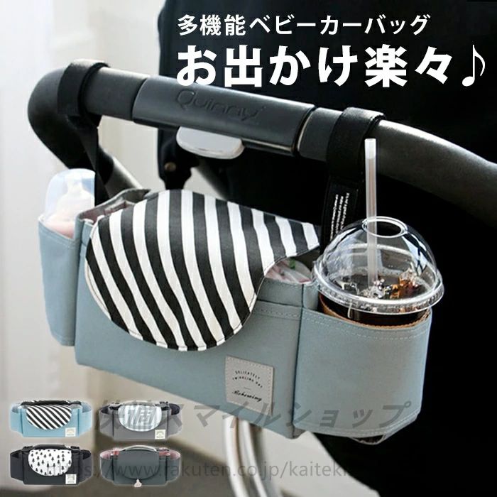 ベビーカーバッグ の詳細 ベビーカーに取り付けてサッと荷物を取り出せる♪ 【商品カラー】 ■ブラック ■グレー ■ライトブルー ■ピンク・グレー 【サイズ】 ■Fサイズ 単位：cm 縦 横 高さ F 32 11.8 13 【素材】 ポリエス...