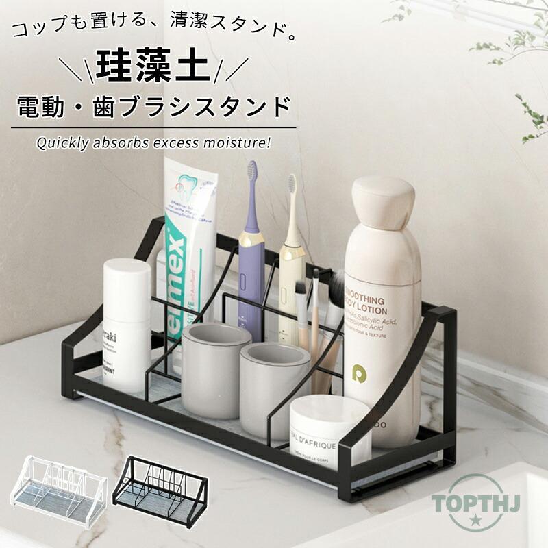 【商品説明】歯ブラシスタンド 歯ブラシ歯磨き粉コップをすっきりひとまとめ。 歯ブラシ スタンド 歯ブラシ掛け ハブラシ 立て 収納 はぶらし 北欧 おしゃれ モノトーン【商品特徴】珪藻土の底の設計、水を吸い込みやすく、歯ブラシの水滴が他の場...