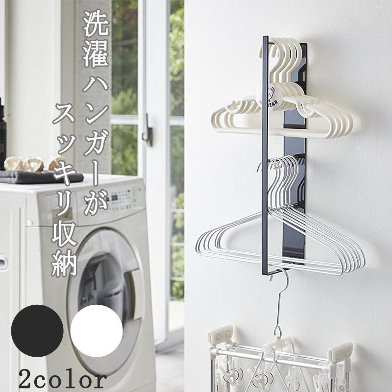 商品情報MATERIALサイズ容量【商品名】:洗濯ハンガー掛け【サイズ】:幅6×奥行8.5×高さ46cm【カラー】:ブラック / ホワイト【素材】:スチール商品紹介MATERIAL洗濯ハンガーをスリムに一括収納!かさばる洗濯ハンガーをスリム...