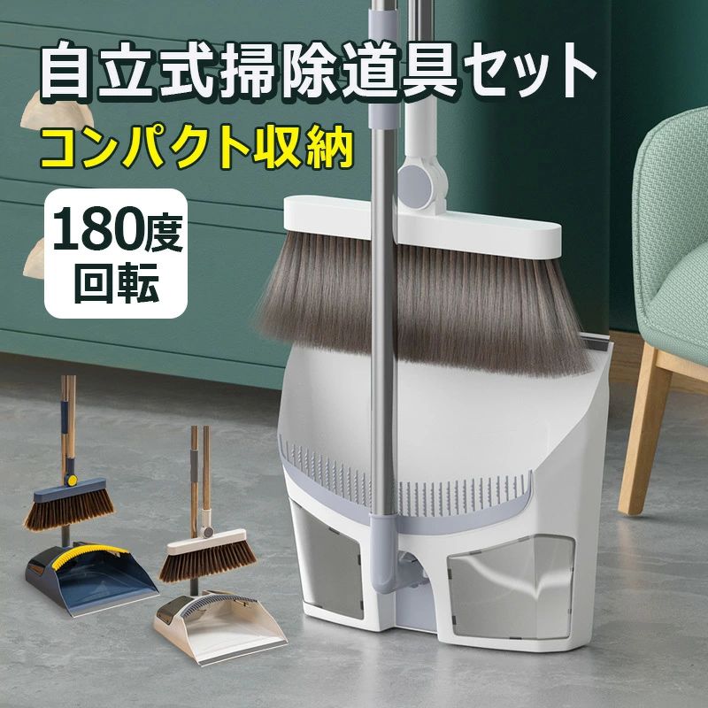 【180度ほうきヘッドデザイン】ほうきは新設計の180度折りたたみ式ほうきヘッドを採用し、テーブルやソファ、ベッドの下など、手の届きにくい部分を簡単に掃除でき、掃除が楽になります。 【掃除用櫛】ちり取りは、ほうきに巻き付いた髪の毛をかき落と...