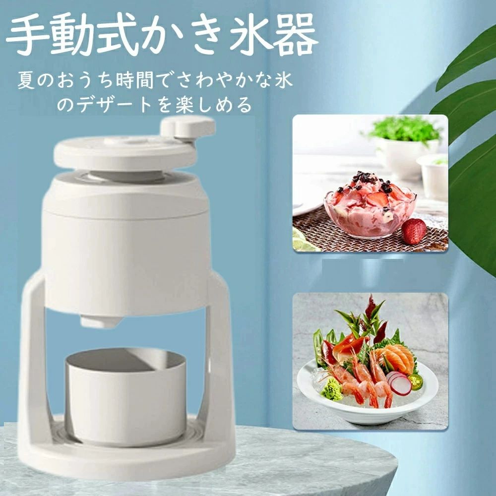 ＼NEW／ [2025年最新]【365日出荷&amp;当店限定好評返礼】新型かき氷機 家庭用 小型手動砕氷 手動製氷機氷砂雹氷機 ふわふわとろ雪かき氷器 製氷カップ 冷凍フルーツ パーティー 大人の氷かき器 ハンディタイプ ふわ雪 かき氷 ...