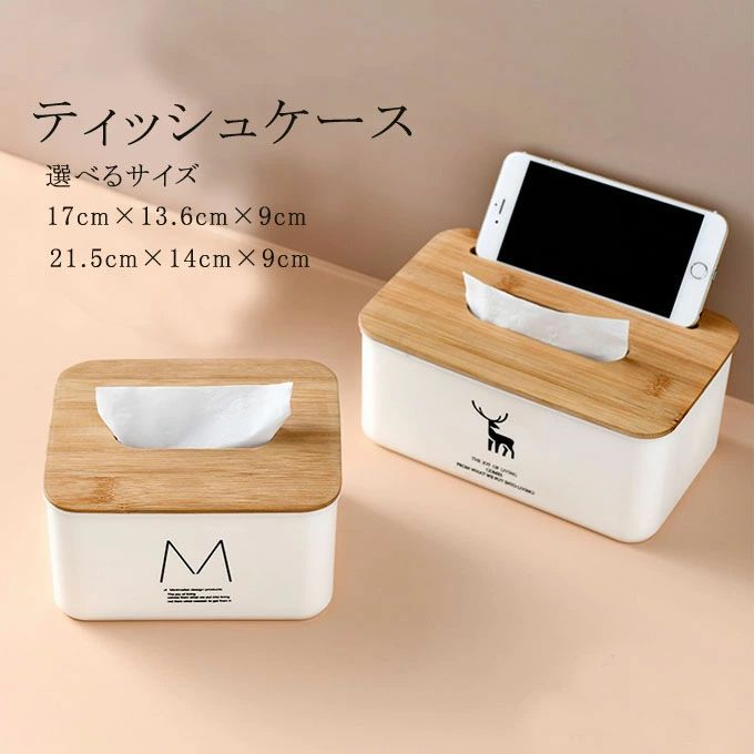 素材（インテリア）:木商品詳細タイプ：タイプA タイプBサイズ：17cm×13.6cm×9cm 21.5cm×14cm×9cm（スマホ スタンド機能）素材：pc+木シンプル且つおしゃれなデザインで、どんなインテリアの部屋にも調和し、高級感を...