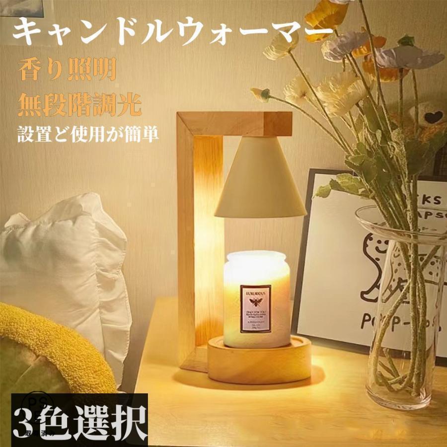 【キャンドルウォーマー】電球の熱でキャンドルを温めることでロウが溶け、火を使わずにアロマキャンドルを楽しめる"香り照明"、お部屋に香りが拡がります。キャンドルの50%使用時間を延長し、一酸化炭素の82%排出量を減らします...