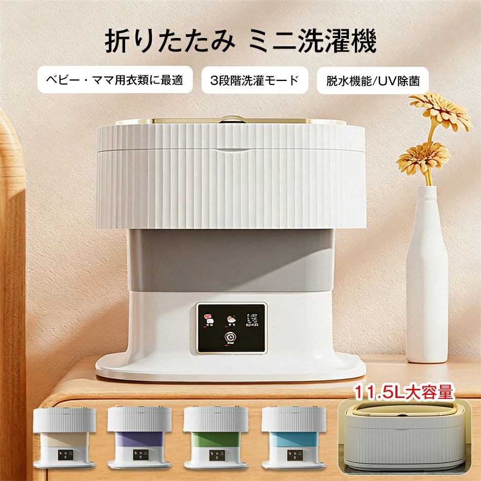 商品特徴【折りたたみ式デザイン】このミニドラム洗濯機は折りたたみ式デザインで、コンパクトで便利、テーブルの下、バスルーム、スーツケースの中に置くことができ、寮、フラット、キャラバン、キャンプ、旅行などのシーンに最適で、いつでもどこでも洗濯が...