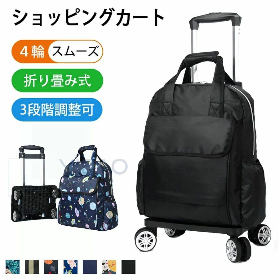 商品名：ショッピングカート カラー：写真とおり サイズ：写真とおり 素材：PVC 【360度回る4輪】 360度回転するキャスターを採用しているので曲がる時もスムーズに方向を変えて移動が簡単にできます。 それだけでなく、車輪は静音タイヤを使...
