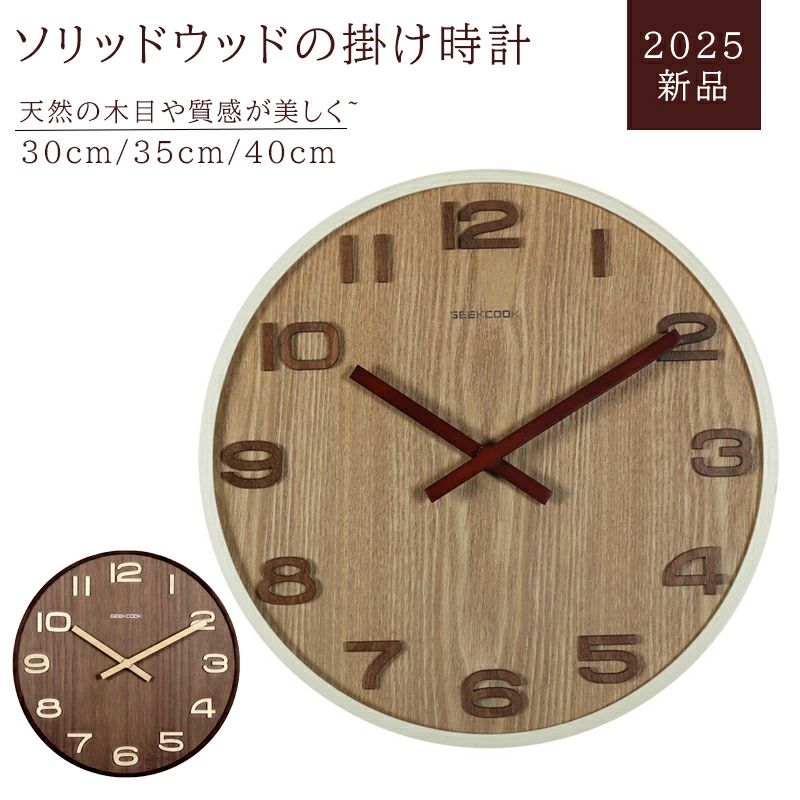 商品情報・大きさ：直径30cm、直径35cm、直径40cm【素材】：木、金属電源：単3形乾電池×1本※電池は付属していません※電波時計ではございません。※海外輸入品のため、長期配送時等に箱の破損が生じている場合がございます。。商品特徴温かみ...