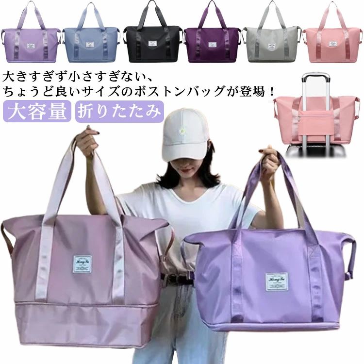 コンパクトなのに大容量。大きすぎず小さすぎない、ちょうど良いサイズのボストンバッグが登場！底部分にあるファスナーを開いて、さらに12cm容量増加！お荷物をたっぷり収納できます。2泊〜3泊の旅行荷物が収納できるほどの大容量なのに、機内持ち込み...