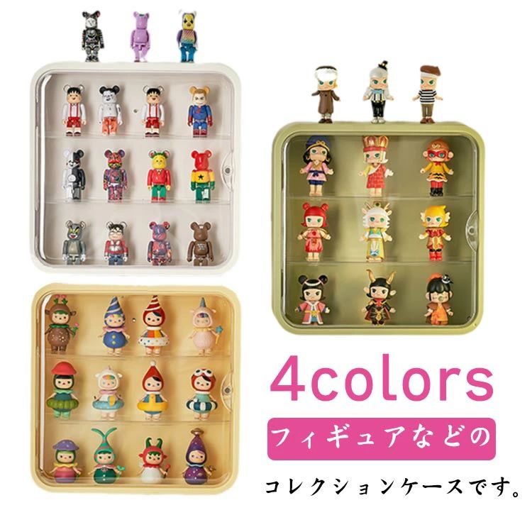 フィギュアなどのコレクションケースです。デスクの上に置く、壁に掛ける2WAYの使い方ができる。マグネット仕様の扉で、片手で開閉できます。3層のステージデザインにより、コレクションをきれいに整然と表示できるため、視覚効果が向上します。小物のコ...