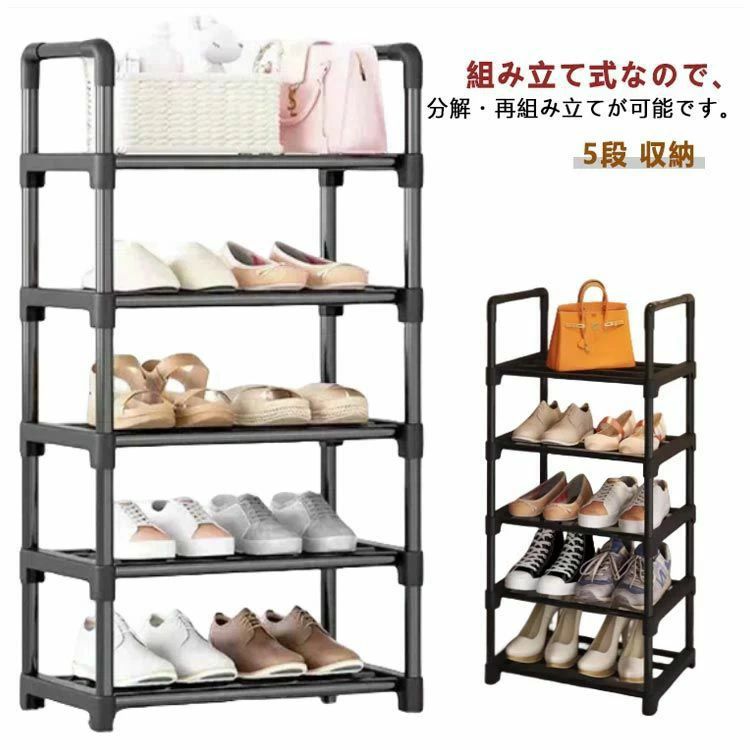 組み立て式なので、分解・再組み立てが可能です。また、軽くて道具不要で組み立て可能なので、女性一人でも簡単に設置ができますポールを取り外していただき高さ調整が可能なので、ハイカットスニーカーよブーツなども収納可能！幅広い用途があり、靴ラック、...