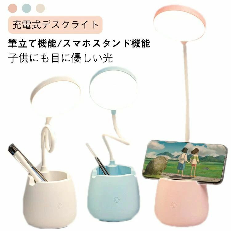 無段階調光で子供勉強におすすめなテーブルライト。目に優しい円形発光デザインを採用し、合理的に配列されたLedビーズが目を守ります。ペン立て収納とスマホスタンド機能付きでデスクの上をすっきりさせ、勉強に疲れてリラックスした時に手を解放します。...