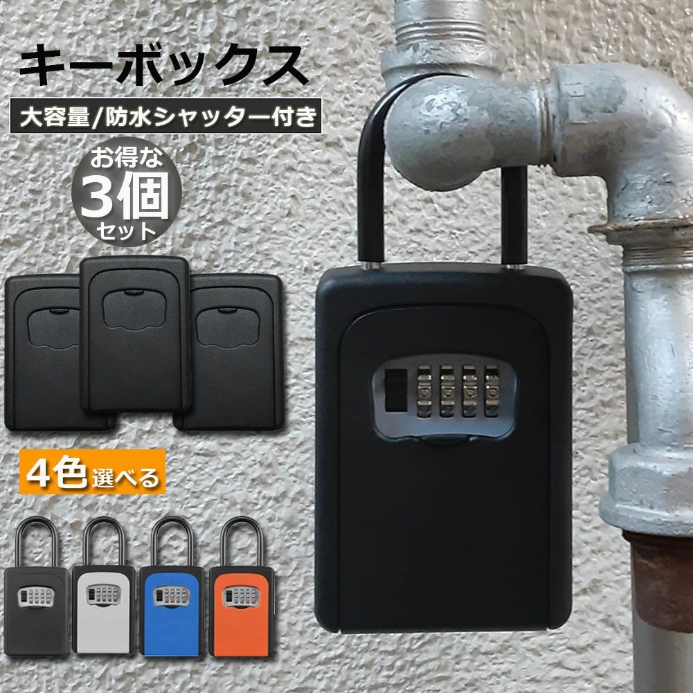 【大容量】大容量の収納スペース（収納スペースは4.5×6.4×3.2cm）で、キー、クレジットカードなどを安全に保管することができ、仕事に行く時や休暇を取る時は、その中に入れることができます。【高品質】キーボックスはアルミニウム合金で作られ...