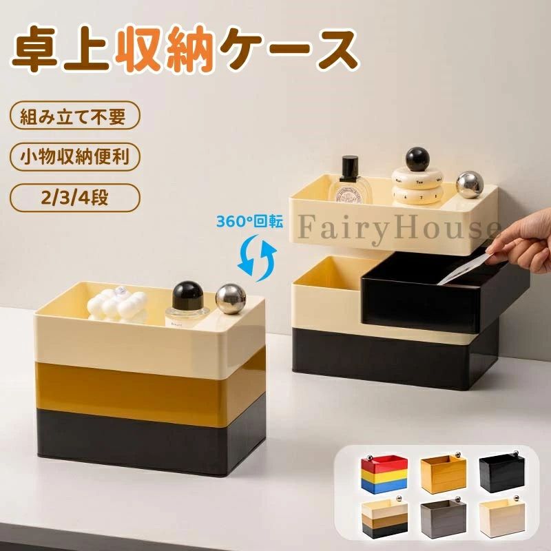 【商品番号】y752473 【商品情報】 素材：ポリプロピレン（本体） / ステンレス（ボール） 2段サイズ：約16×25×16.2cm / 重量：約0.672kg 3段サイズ：約16×25×22.2cm / 重量：約0.94kg 4段サイ...