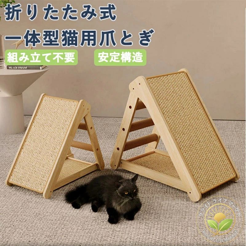 【すぐ使える】面倒な組立は一切不要 パーツを探したり、ネジを締めたりする時間はもう必要ありません。届いたその日に箱から出して広げるだけ。すぐに愛猫の新しい遊び場が完成します 【一台二役、爪とぎがベッドに変身】スタンドを180度開けば、広々と...