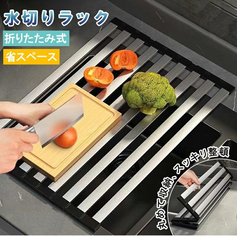 関連キーワード折りたたみ 水切りラック シンク上 ステンレス 水切りトレー 食器 水切りかご スリム 折り畳み式 省スペース シンク上収納 錆びにくい 丈夫 耐久性 コンパクト キッチン用品 キッチン収納 シンプルデザイン ロールタイプ 折...