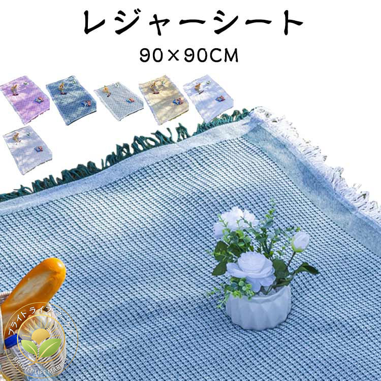 90×90cm【北欧デザイン】シンプルで洗練された北欧風デザインのピクニックマット。家族や友人と共に美味しいお弁当を楽しみ、写真映えする思い出作りをしましょう。【綿混素材】レジャーシートは、通気性の良い綿素材で作られ、肌に優しい滑らかな触り...