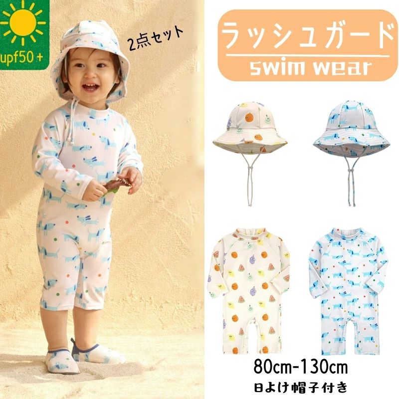 商品紹介 素材：ポリエステルなど 商品内容：水着＆日よけ帽子の2点セット 色：ブルー、イエロー サイズ(cm)：2＃‐10＃ 詳しいサイズ： 2＃ 着丈52cm バスト50cm 袖丈34cm 身長約80-90cm 体重約8-12kg左右 年...
