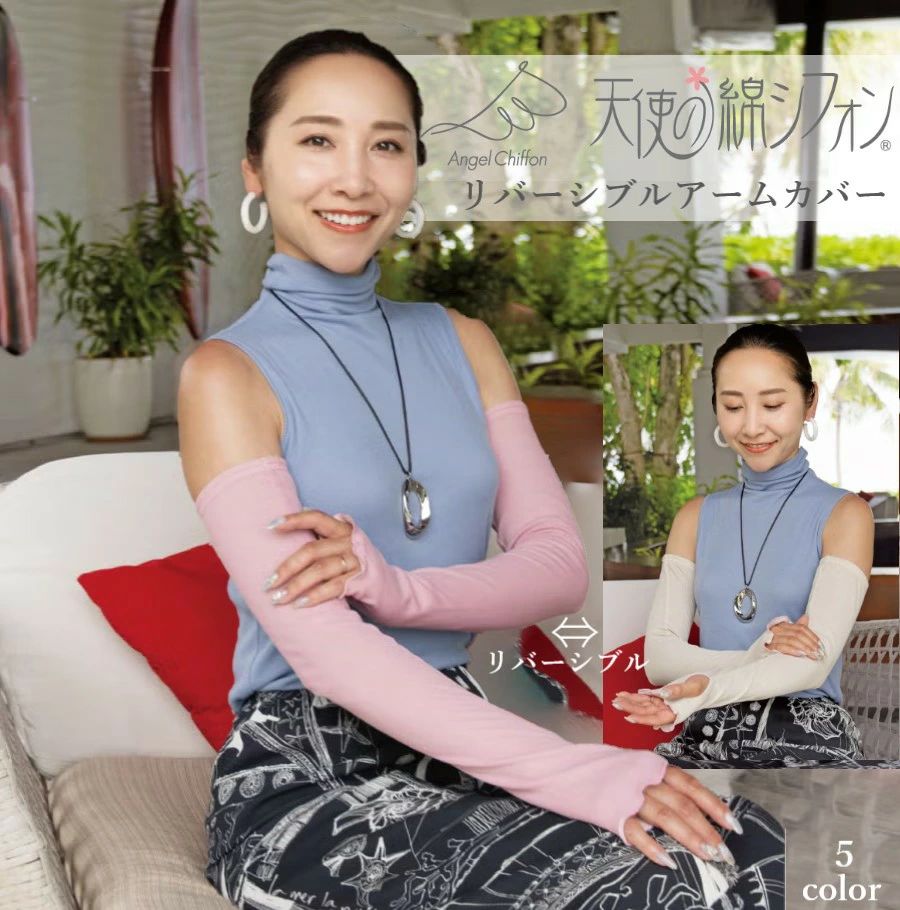 ＼極上の肌触り《天使の綿シフォン》／ 10分丈レギンス トッパーカーディガン ハイネックノースリーブ ハイネック7分袖 ◆同じカテゴリーの商品を見る◆ 天使の綿シフォン リバーシブル アームカバー 手の甲までしっかりカバー。 リバーシブルで...