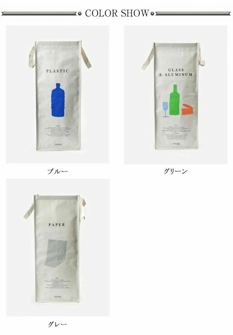 外でも中でもどこでも使えるおしゃれなゴミ箱。トートバッグにも使えます。持ち運びに便利なハンドルと、3つを連結して使用することのできる外側スナップボタン付き。ペットボトルや空き缶の分別、色物仕分けや家族別のランドリーバッグ、お子様のおもちゃ収...