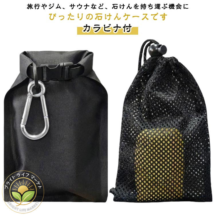 【濡れた石鹸を入れるだけ】使用後の濡れた石鹸をそのまま収納可能！中の石鹸が自然に乾きます！【水が漏れない】密閉力が高いため、濡れた石鹸の水が外に漏れません！濡れてもサッと拭いてしまえる【防水】外側は防水仕様になっているので、濡れてしまっても...