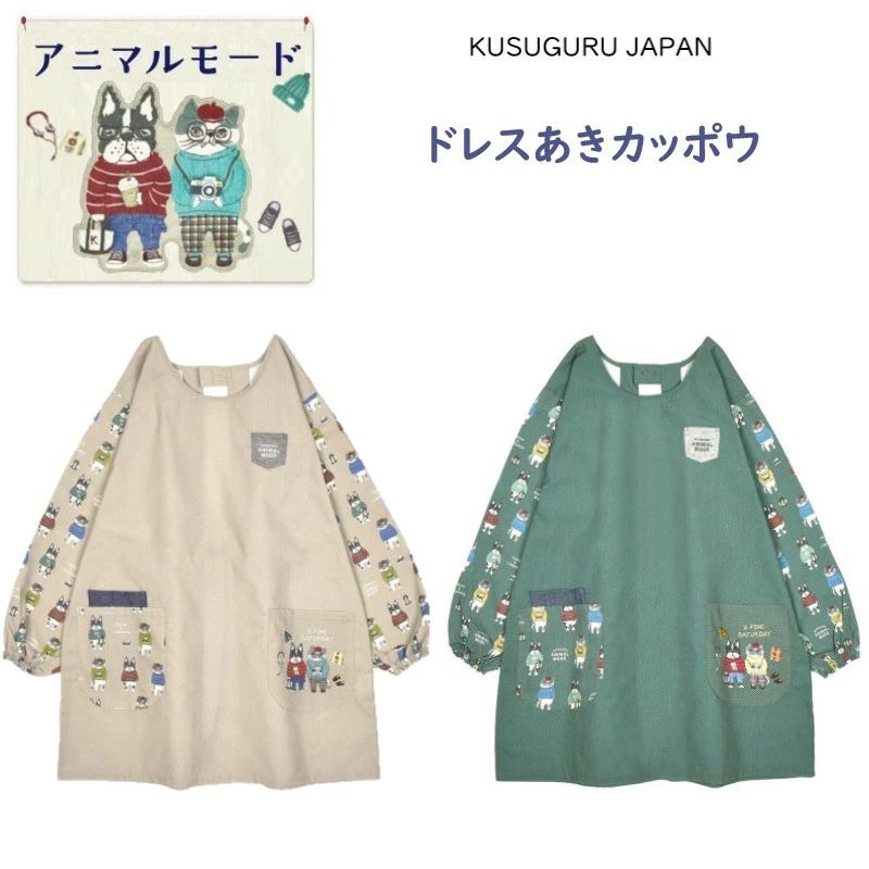＼もっとアニマルモード／ 片側タブ脇開きのエプロン 3,300円 肩紐が調節できるデザイン 3,300円 息が苦しくない紫外線対策 1,760円 ゆるっと寛ぐルームウェア 4,970円 ◆同じカテゴリーの商品を見る◆ 【ドレスあきカッポウ】...