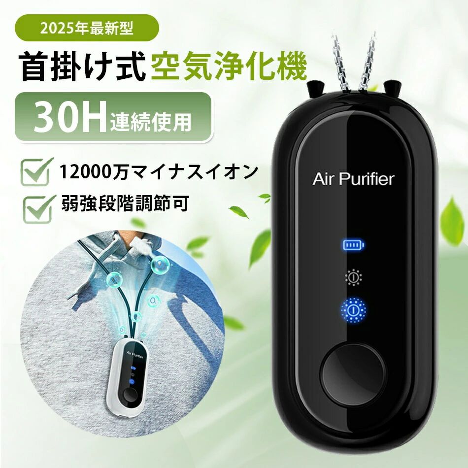 注意事項：モニターの発色により、実物と異なる場合がございます。 このパーソナミニ空気清浄機12000万個のマイナスイオンを放出し、汚染物質をパーソナルスペースから排除します。 1つのボタンをオン/オフ、ボタンを2秒間押すだけで新鮮な空気を楽...