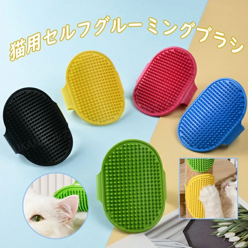 メーカー希望小売価格はメーカーカタログに基づいて掲載しています【自己統治を促進する】：本能的な摩擦行動を奨励し、猫が一貫して相互作用するように巻き込み、セルフケアルーチンを簡単に強化することにより、天然のネコのグルーミングを刺激します【お手...