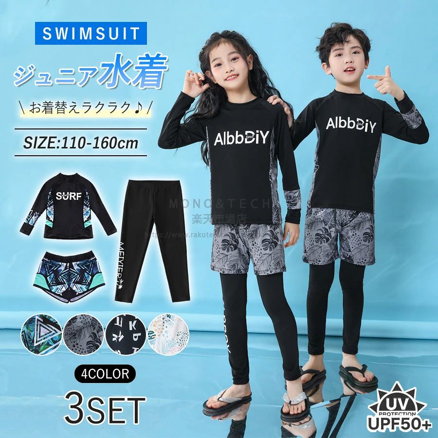 セット内容：長袖ラッシュガード +レギンス＋ショートパンツ　3点セット●【3点セット セパレート水着 2タイプ】 ラッシュガード＋レギンス＋ショートパンツのセパレート水着3点セットとなります。別々に買う必要なく、一括に解決！とても便利で嬉し...