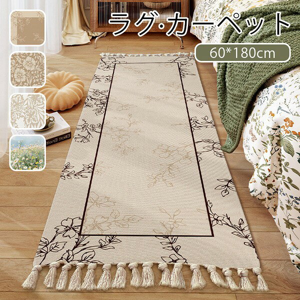 類似商品はこちら ＊.*꙳カーペット 花柄 リビング ラグ マット 室内7,490円カーペット リビング ラグ シンプル マット 3,980円〜カーペット リビング ラグ マット 室内 滑り4,190円〜カーペット リビング ...