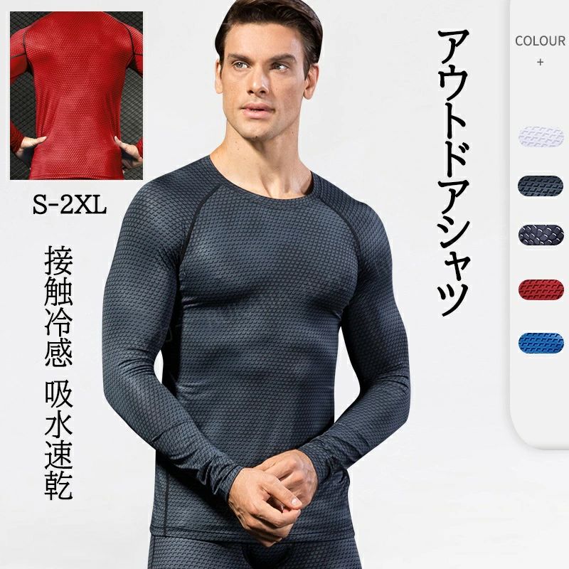 メーカー希望小売価格はメーカーカタログに基づいて掲載しています【商品詳細】【通気性・速乾性】通気性が良く、抜群な速乾性という特徴で、水や汗などの冷却による体の冷えを軽減し、快適性を保ちます。吸汗速乾なので、運動する人にとても向いてるスポーツ...